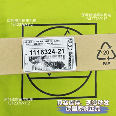 议价LiDA47 1μm分辨率 1116324-21扫描头读数头海德汉德国原装议
