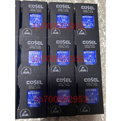 议价MGFS154812 COSEL全新电源模块 现货