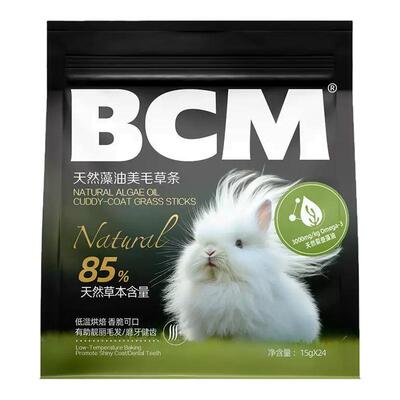 天然藻油美毛草条兔兔专用磨牙