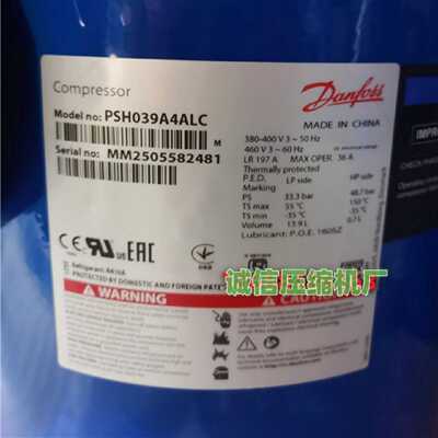 议价丹佛斯热泵空气能12P压缩机PSH030A4ALC/PSH034A4ALC/PSH039A