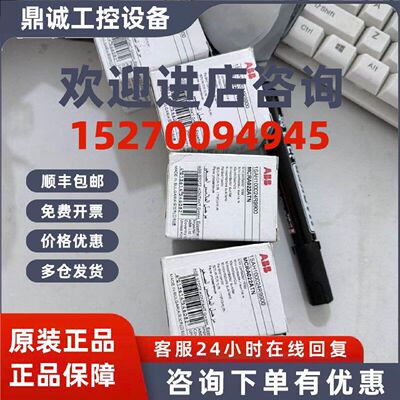 议价ABB接触器1SAH100024R9900 MCRA022ATN 全新原装正品现货