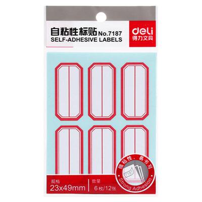 得力标贴纸7187系列不干胶