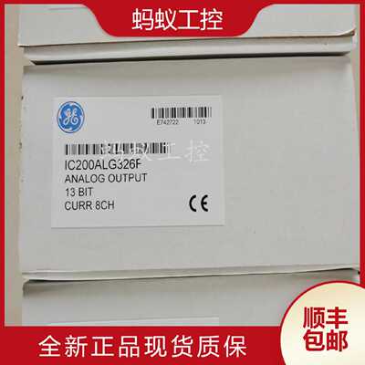 议价IC200ALG326 IC200ALG327 IC200ALG328全新原装 GE PLC 控制