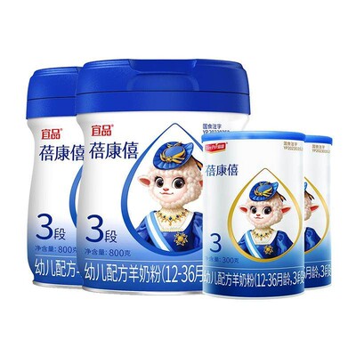 宜品蓓康僖羊奶粉3段2200g新国标
