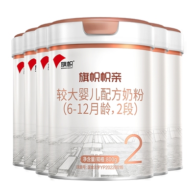 【杨幂推荐】君乐宝奶粉旗帜帜亲