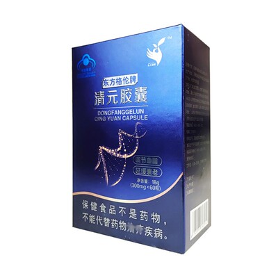 东方格伦牌清元胶囊金诃藏药