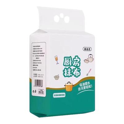 悬挂式厨房抹布一次性懒人抹布强吸油速吸水可重复使用