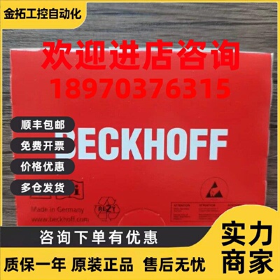 议价倍福   EL3068   模块   全新正品   需要议价