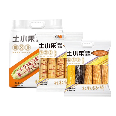 【抢现货！k姐618】小花糯玉米1.6kg+800g+800g混装到手3袋粗粮