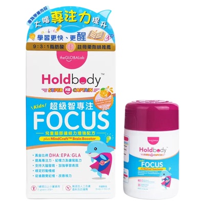 holdbody儿童专注力专注力
