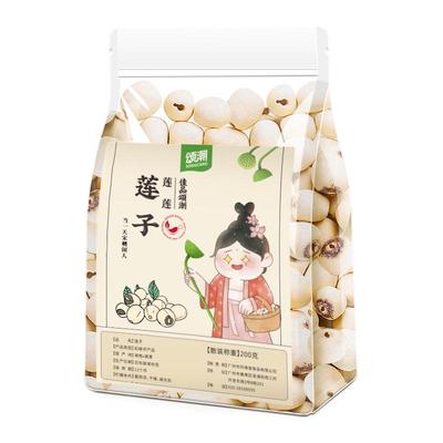 莲子官方旗舰店干湘莲湘潭白莲子干货去芯连子孑非特级中药材莲子