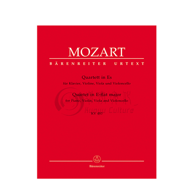 莫扎特钢琴四重奏降E大调K493