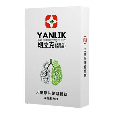 烟立克戒烟神器正品含片嘴替零食