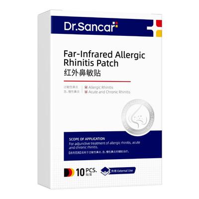 德国医研鼻炎贴丨强效型丨不返复