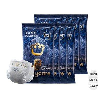 【天猫u先】babycare尿不湿