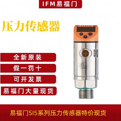 议价现货IFM易福门PK5524PK6520PK6521PK6522压力变送器原装