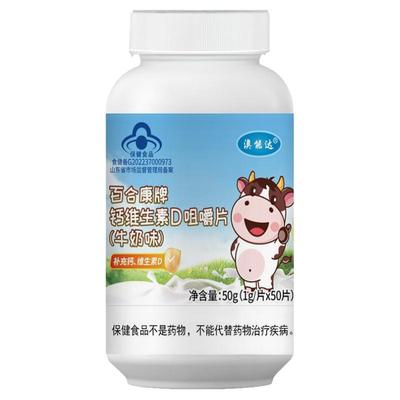 蓝帽认证出口品质牛乳维生素D钙