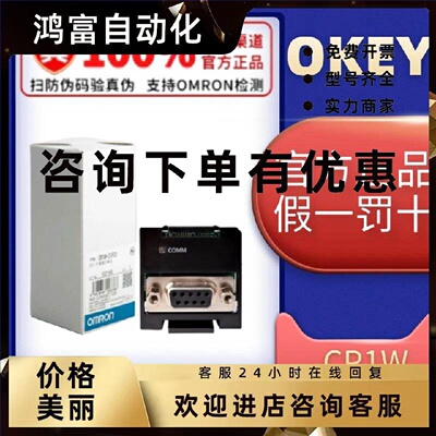 议价欧姆龙 PLC通讯串口 CP1W-CIF01/CIF11/CIF12/CIF41/MAD44/MA