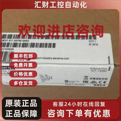 议价6ES7517-3AP00-0AB0 CPU模块1517-3PN/DP西门子6ES75173AP000