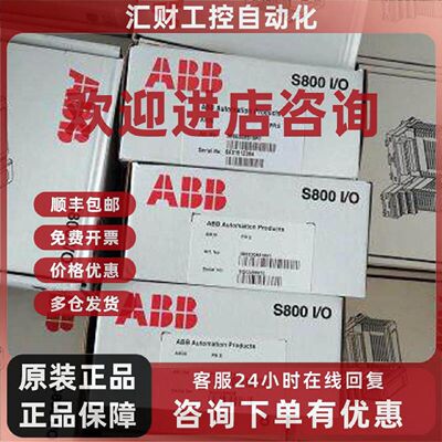 议价ABB AI830 3BSE008518R1 AC800M/F RTD热电阻输入模块AI830