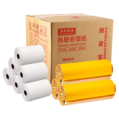 昕维热敏收银纸打印清晰足米