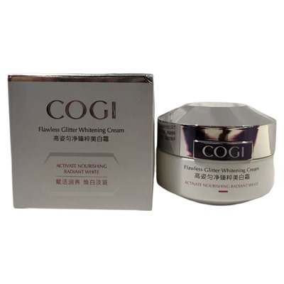 高姿匀净臻粹美白面霜50g