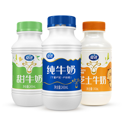 【百亿补贴】夏进纯牛奶+甜牛奶+芝士牛奶组合尝鲜装243ml共3瓶