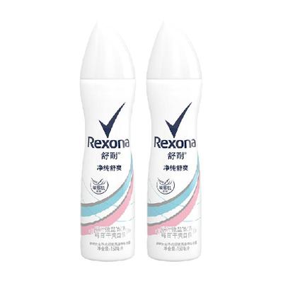 Re×ona/舒耐止汗喷雾