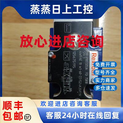 议价力士乐 比例阀MNR:R900732536 4WRAE 10 W1－60－22/G24K31/F