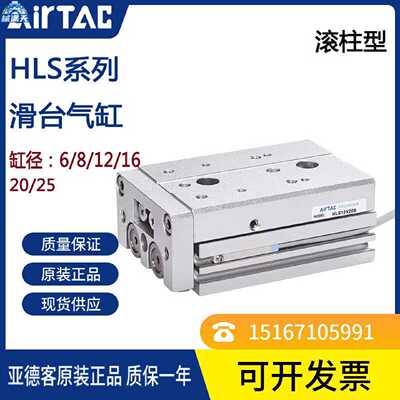 议价滑台气缸HLS25X10X20X30X50X75X100X125X150SA/SF/B/SF适用