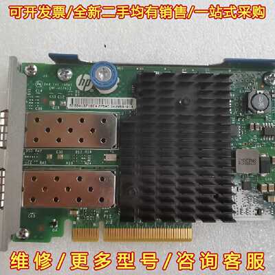 议价议价惠普/HP 560FLR-SFP 10G双口光纤卡6692