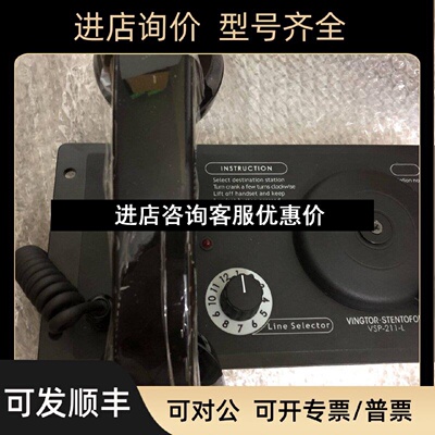 议价VSP211L VINGTOR STENTOFON 16141949