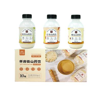 怀府街山药饮多种口味营养健康