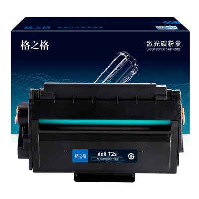 格之格得力M2020W硒鼓T2S
