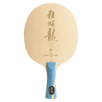 红双喜狂飚龙5S马龙珍藏限定版