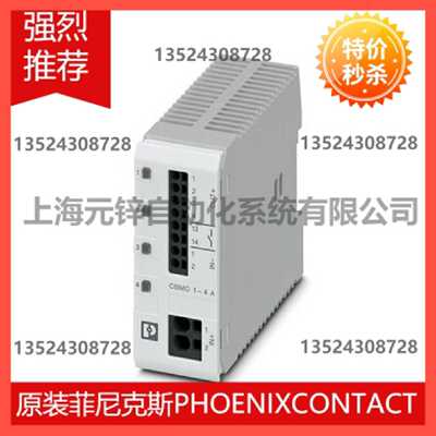 议价电子设备断路器 - CBMC E4 24DC/1-4A NO - 2906031