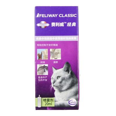 feliway/费利威喷雾防应激防乱尿