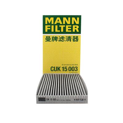 曼牌CUK15003新骐达空调滤芯