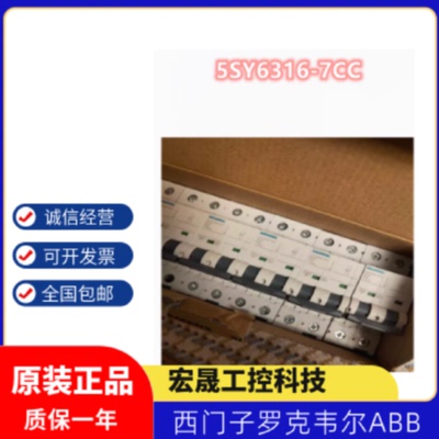 议价西门子5SY6小型断路器400V 6kA,3P,C16A,5SY6316-7CC 现货