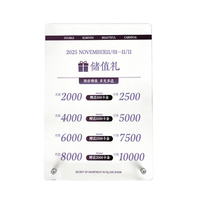 会员充值台卡亚克力磨砂哑光美甲美容院理发店优惠活动菜单展示牌摆台价格牌桌牌促销广告牌价目表A4设计定制