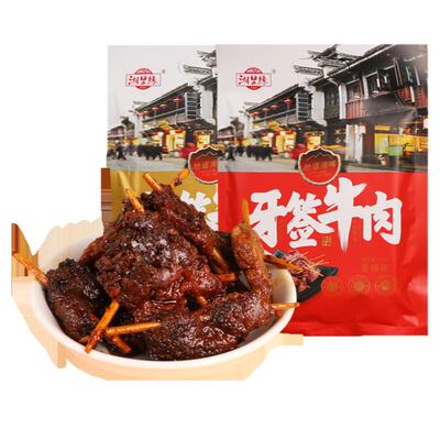 湘品堂牙签牛肉湖南特产