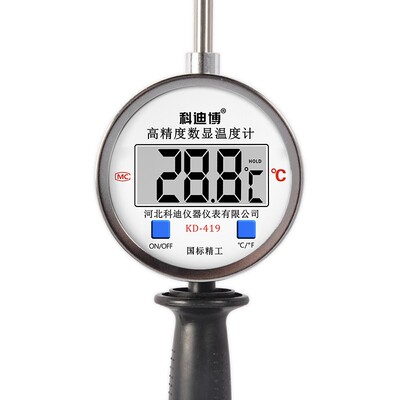 河北科迪博高清大屏手持式测温仪