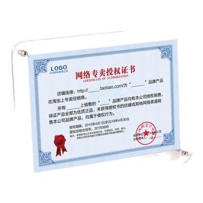 证书框相框摆台定做7寸1216