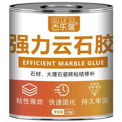 云石胶大理石粘接专用胶强力型