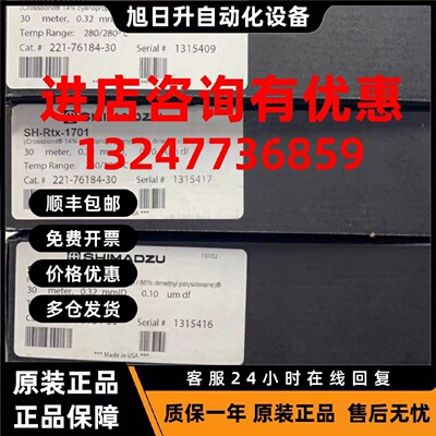 议价岛津色谱柱 货号   221—76184—30   G