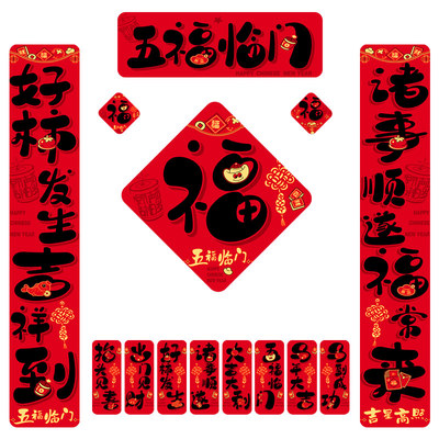 春联2026马年全磁吸对联