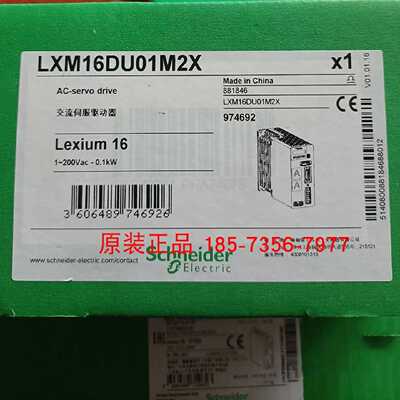 议价全新施耐德伺服驱动器LXM16DU01M2X电机控制器BCH16LB01332A5