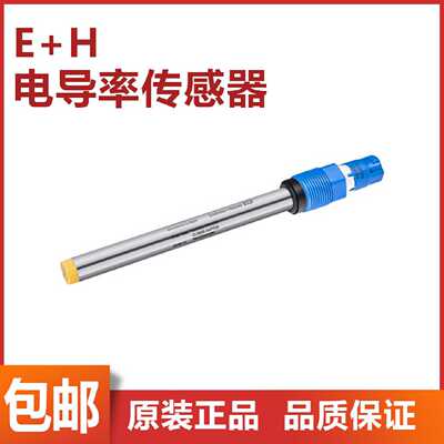 议价EH电导率传感器CLS82E-AAVA30数字式智能高精度电导率探头