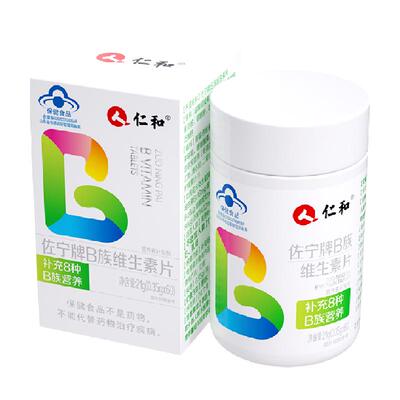 仁和维生素B族复合片含量升级