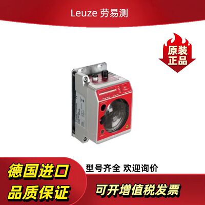 议价Leuze劳易测 50134423 DDLS 548i 120.3 H光学数据传输器